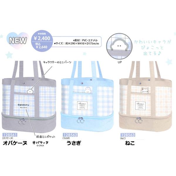 CRUX 2層式 クリアバッグ プールバッグ 透明 クリア 128561/オバケーヌ 128562/うさぎ 128563/ねこ C 2025年 ...