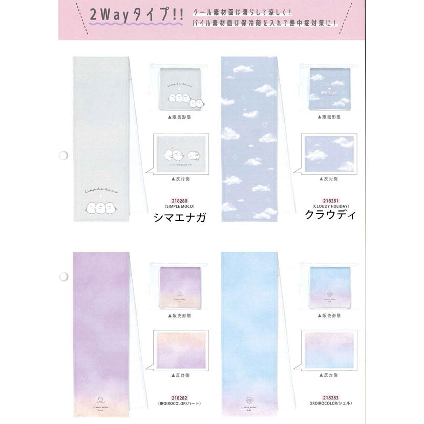 カミオジャパン ひんやり クールタオル 保冷剤入れ付 218278 218279 218280 218281 218282 218283 K ...