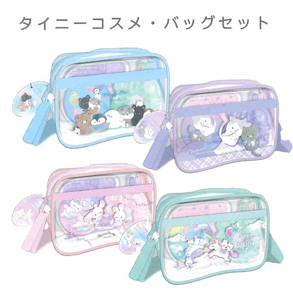 タイニーコスメ・バックセット 96099 96100 96101 96102 女の子 ヘアアクセ ミニタオル 手鏡 女の子向け グッズ プレゼント [re] : carrotヤフー店 - 通販 ...