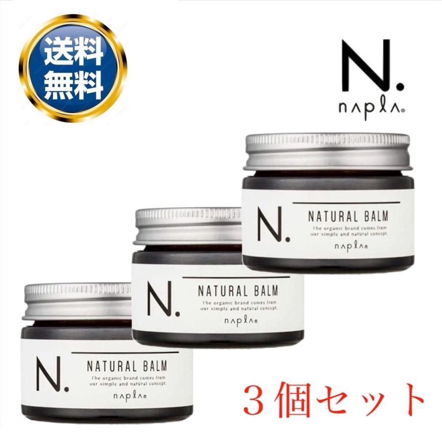 N. ナプラ ナチュラルバーム 45g 3個セット : CARRYオンラインストア - 通販 - Yahoo!ショッピング