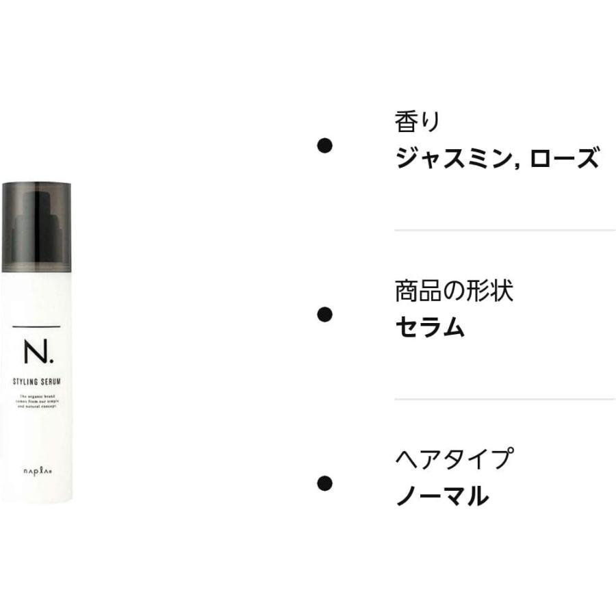 N. ナプラ スタイリングセラム 94g : CARRYオンラインストア - 通販 - Yahoo!ショッピング