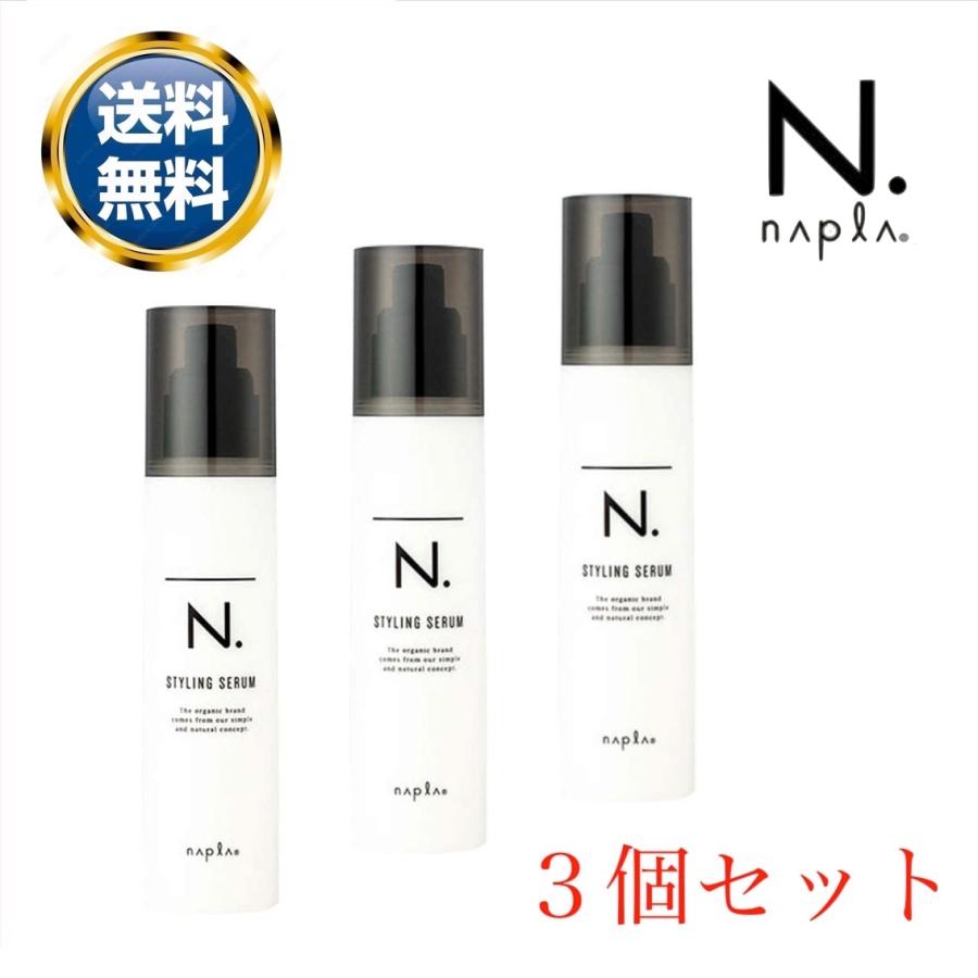 ナプラ N. スタイリングセラム 94g 3個セット : b0722lzfrb-003 : CARRYオンラインストア - 通販 - Yahoo!ショッピング