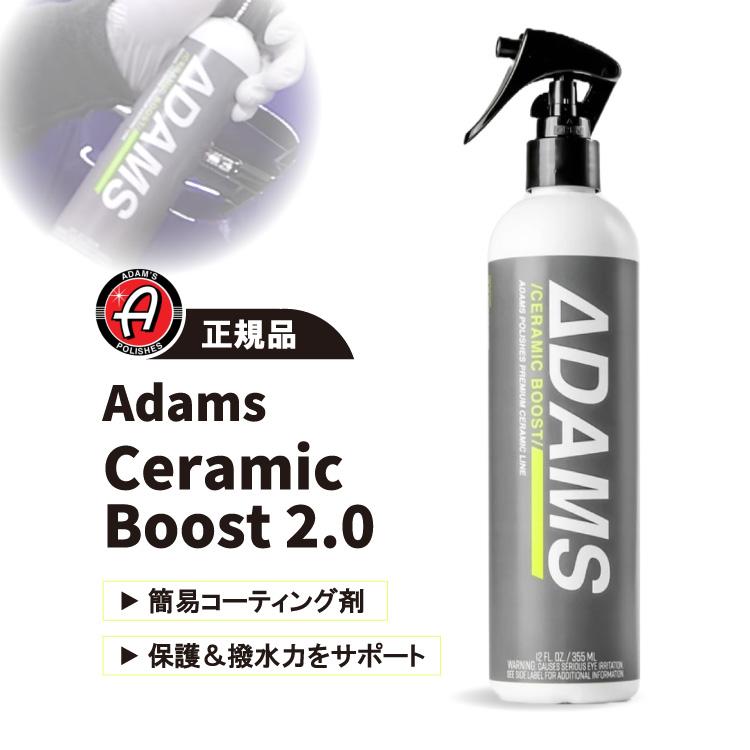 Adam's Polishes アダムスポリッシュ セラミックブースト Adam’s Ceramic Boost 2.0 : CARSBAY ...
