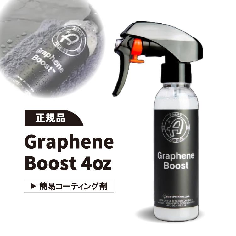 Adam's Polishes アダムスポリッシュ グラフェン ブースト 4オンス Adam’s Graphene Boost 118ml : CARSBAY - 通販 - Yahoo!ショッピング