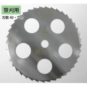 ツムラ 笹刈刃 穴付 ミガキ 255mm×1.25mm×40P 1414 : CARSBAY - 通販 - Yahoo!ショッピング