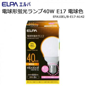 ELPA 電球形蛍光ランプ40W E17 電球色 EFA10EL/8-E17-A142 : CARSBAY - 通販 - Yahoo!ショッピング