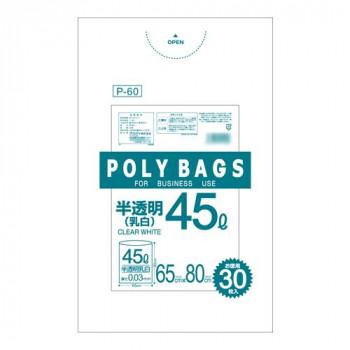 オルディ ポリバックビジネス45L増量 乳白半透明30P×20冊 30903 : CARSBAY - 通販 - Yahoo!ショッピング