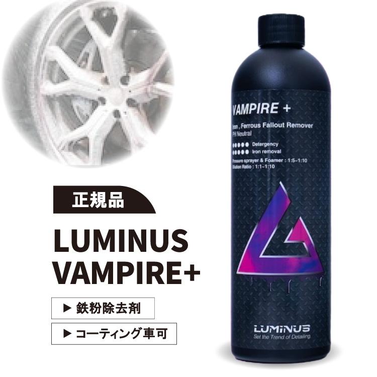 LUMINUS VAMPIRE＋ ルミナス ヴァンパイア 鉄粉除去 中性 タイヤ ホイール 正規品 : CARSBAY - 通販 - Yahoo!ショッピング