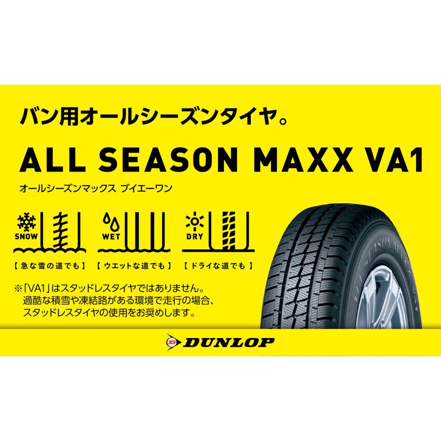 165/80R14 97/95N 4本ダンロップ バン用オールシーズンタイヤ ALL SEASON MAXX VA1 (メーカー取り寄せ商品) : dl-va1-165-80-14-97-4 ...