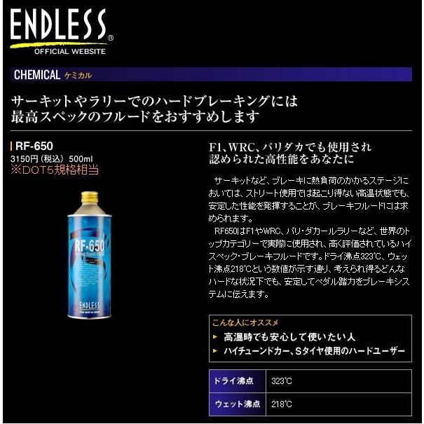 ENDLESS （エンドレス） ブレーキフルード RF650 （500ml）1本 : カーショップナガノヤフー店 - 通販 - Yahoo!ショッピング