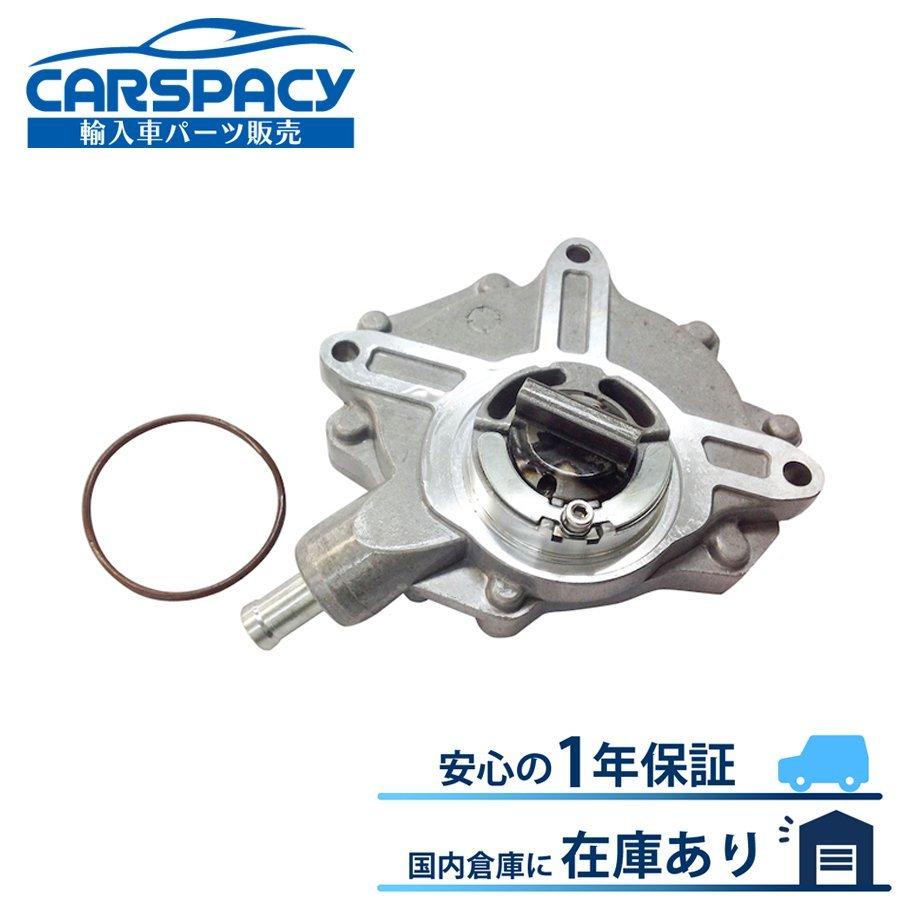 BMW 互換品 正規品 新品即納 E46 316i 318i バキュームポンプ E90 E91 320i E87 118i 120i ...