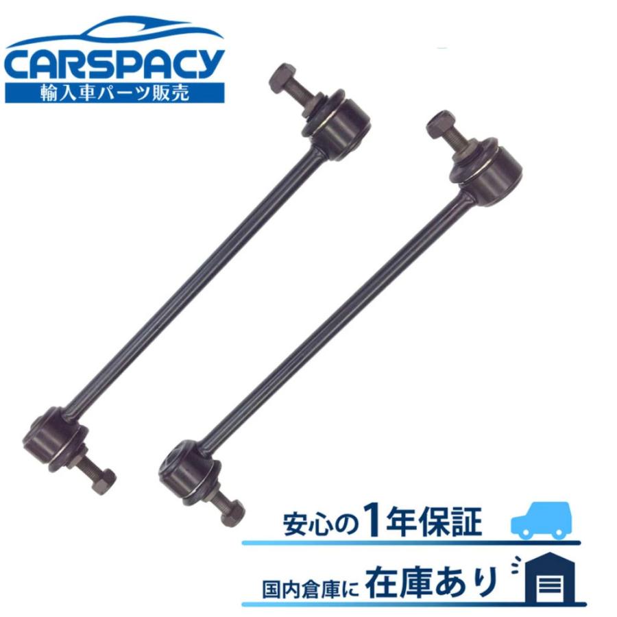 BMW 互換品 正規品 新品即納 BMW E85 E46 フロント スタビリンク スタビライザー 左右SET 31356780847 1年保証 ...