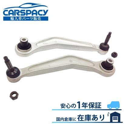 BMW 互換品 正規品 新品即納 BMW E39 コントロールアーム リア アッパーアーム 左右SET 33326767831 ...