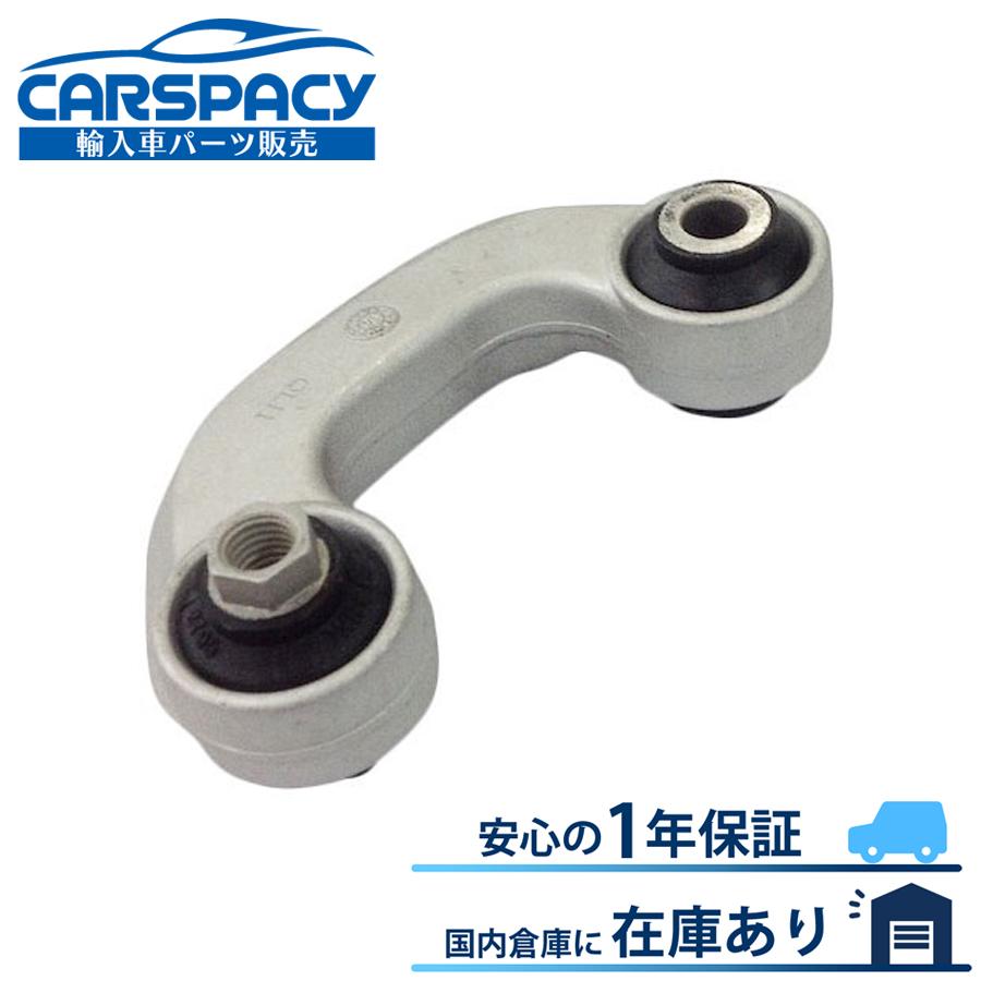 フォルクスワーゲン（Volkswagen） 互換品 正規品 新品即納 AUDI アウディ A4 セダン アバント 8E B6 B7 スタビ ...