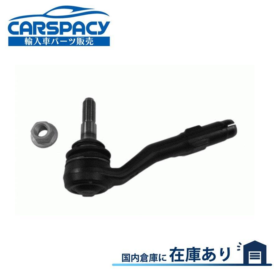 BMW 互換品 正規品 新品即納 E65 E66 735i 740i 750i Li 760Li ステアリング タイロッド エンド 左右共通 ...