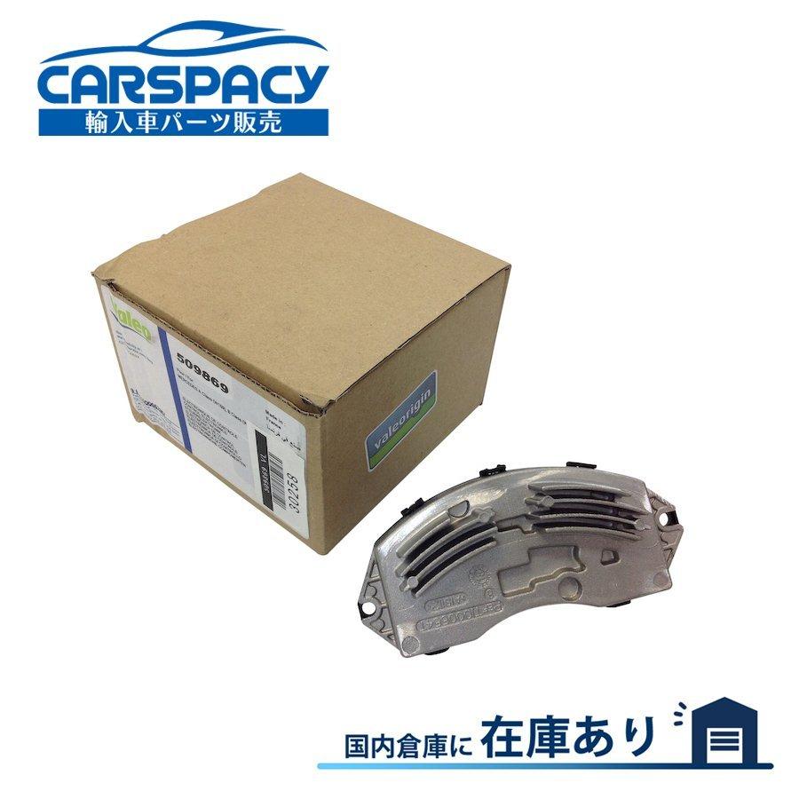 Mercedes-Benz（メルセデス・ベンツ） 互換品 正規品 新品即納 ベンツ W169 W245 ブロアレジスター 1698200297 ...