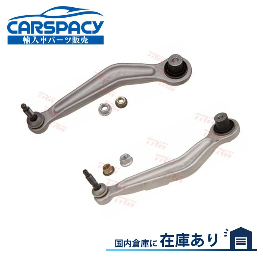 BMW 新品即納TRW製 E60 525i 530i 540i 545i 550i E61 リア アッパー コントロールアーム 左右SET ...