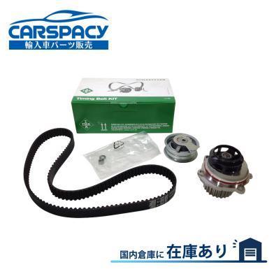 フォルクスワーゲン 新品即納 VW ゴルフ4 ニュービートル タイミングベルト テンショナー ウォーターポンプ 3点SET 1J AEH ...
