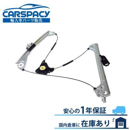 BMW 互換品 正規品 新品即納 51337193456 BMW E92 E93 パワーウインドウ レギュレーター 320i 325i ...