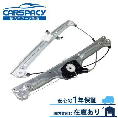 BMW 互換品 正規品 新品即納 51337166380 BMW X5 E70 パワーウインドウ レギュレーター フロント右 3.0si ...
