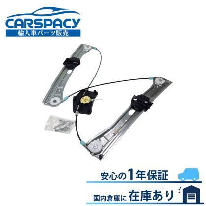 Mercedes-Benz 互換品 正規品 新品即納 2217200246 ベンツ W221 パワーウインドウ レギュレーター フロント右側 ...