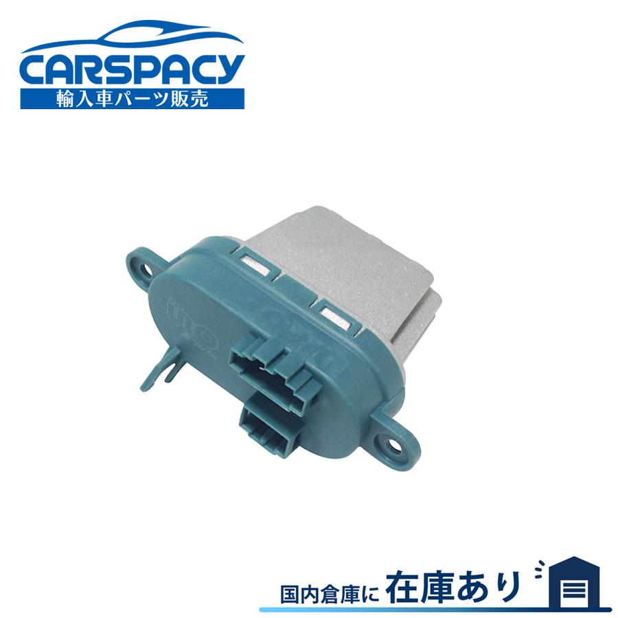 フォルクスワーゲン 新品即納 95557234102 VW トゥアレグ 7L ブロアモーター レジスター ブロアレジスター レギュレーター ...