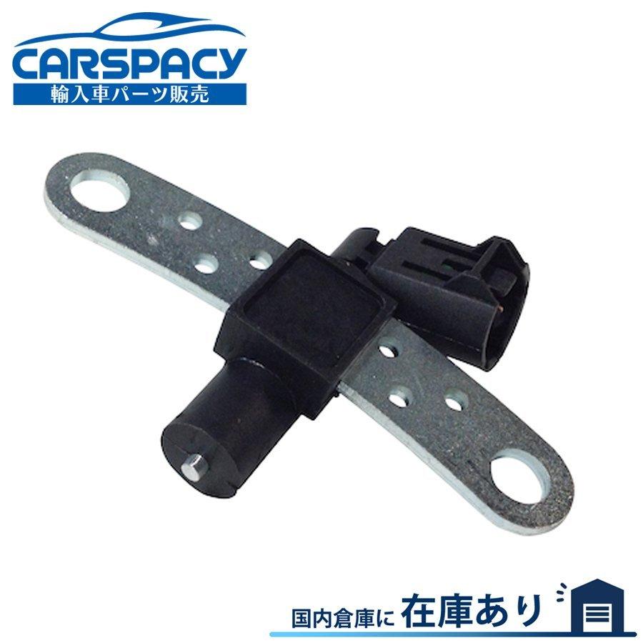 ルノー（RENAULT） 互換品 正規品 新品即納 8200647554 8200673202 カングー KC0S クランクシャフトポジション ...