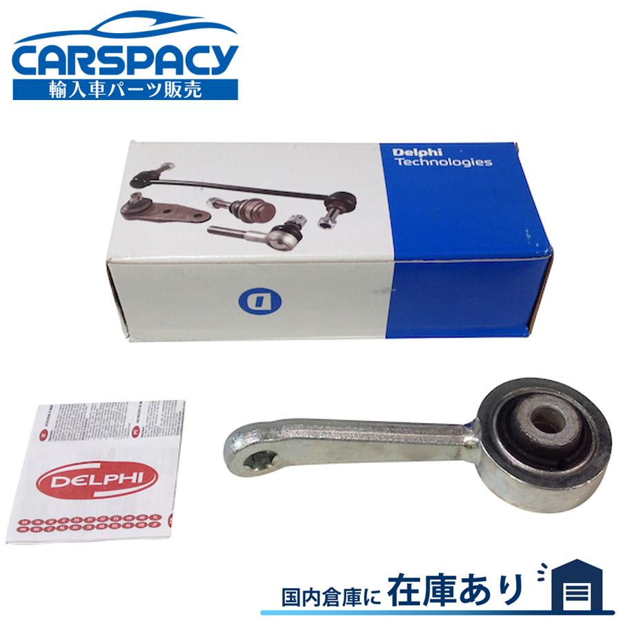 Mercedes-Benz 互換品 正規品 新品即納DELPHI製 2113203889 ベンツ W219 スタビリンク スタビライザー ...