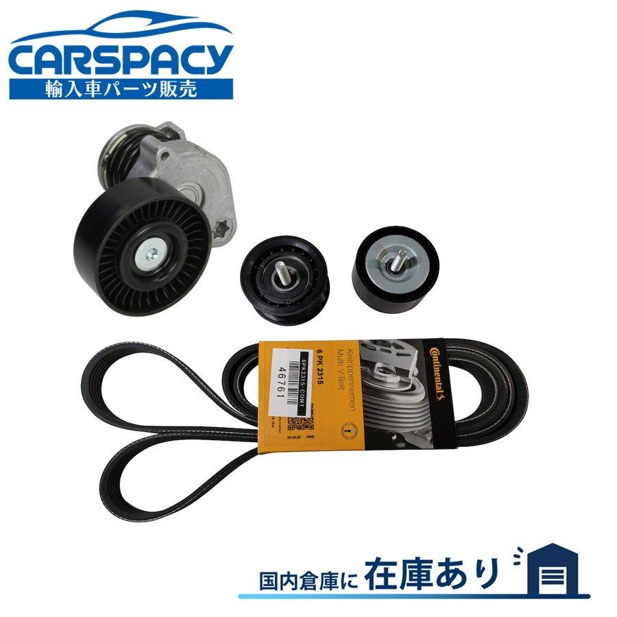 Mercedes-Benz（メルセデス・ベンツ） 互換品 正規品 新品即納 2712000470 6PK2315 ベンツ W204 C180 ...