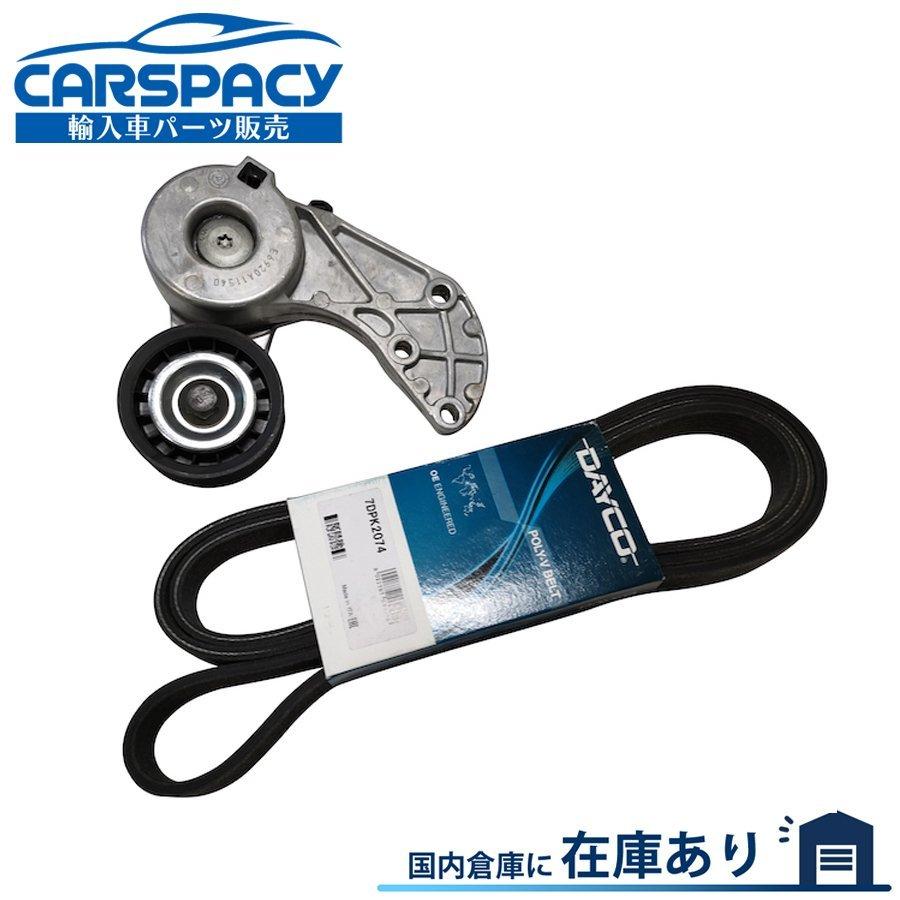 フォルクスワーゲン 互換品 正規品 新品即納 022145933P 022145299E アウディ Q7 4L BHK ファンベルト ベルト ...