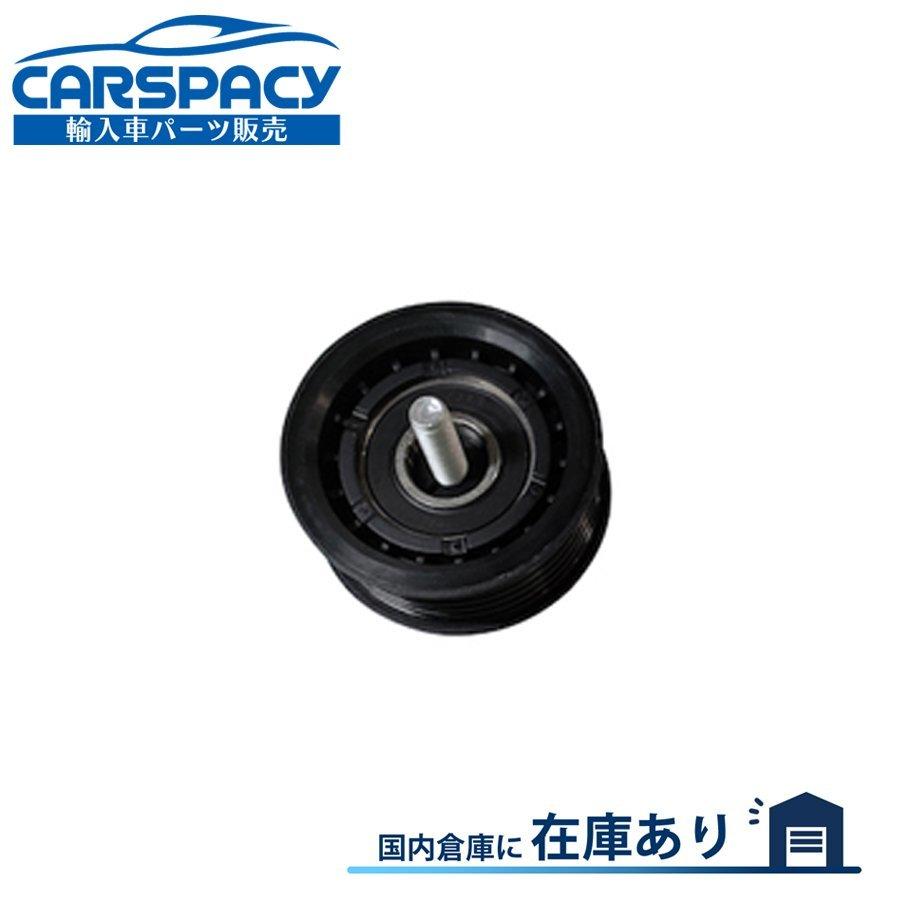 Mercedes-Benz 新品即納 1562020019 0002021619 ベンツ W212 C207 E250 R172 アイドラ ...