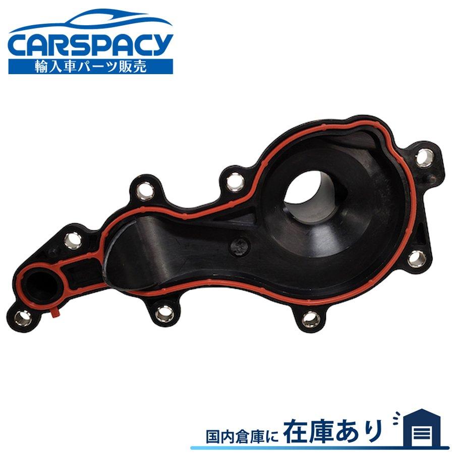 FIAT 新品即納 55229063 フィアット パンダ プント 500 0.9L ウォーターハウジングカバー : 輸入車パーツの ...