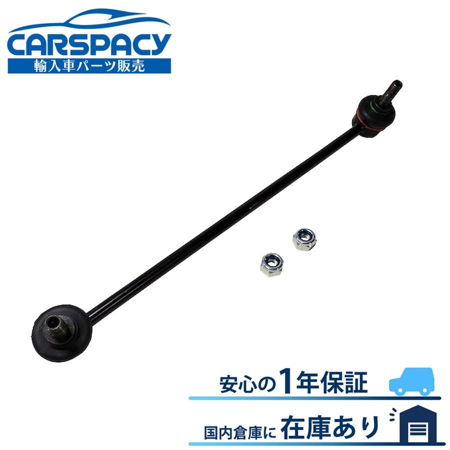 シトロエン 互換品 正規品 新品即納 508759 DS3 SA HNZ 5GZ 5FD HMZ 5FR 5FV 5FS スタビリンク ...