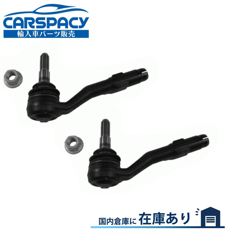 BMW 互換品 正規品 新品即納 E60 E61 525i 530i 540i 545i 550i ステアリング タイロッド エンド E63 ...