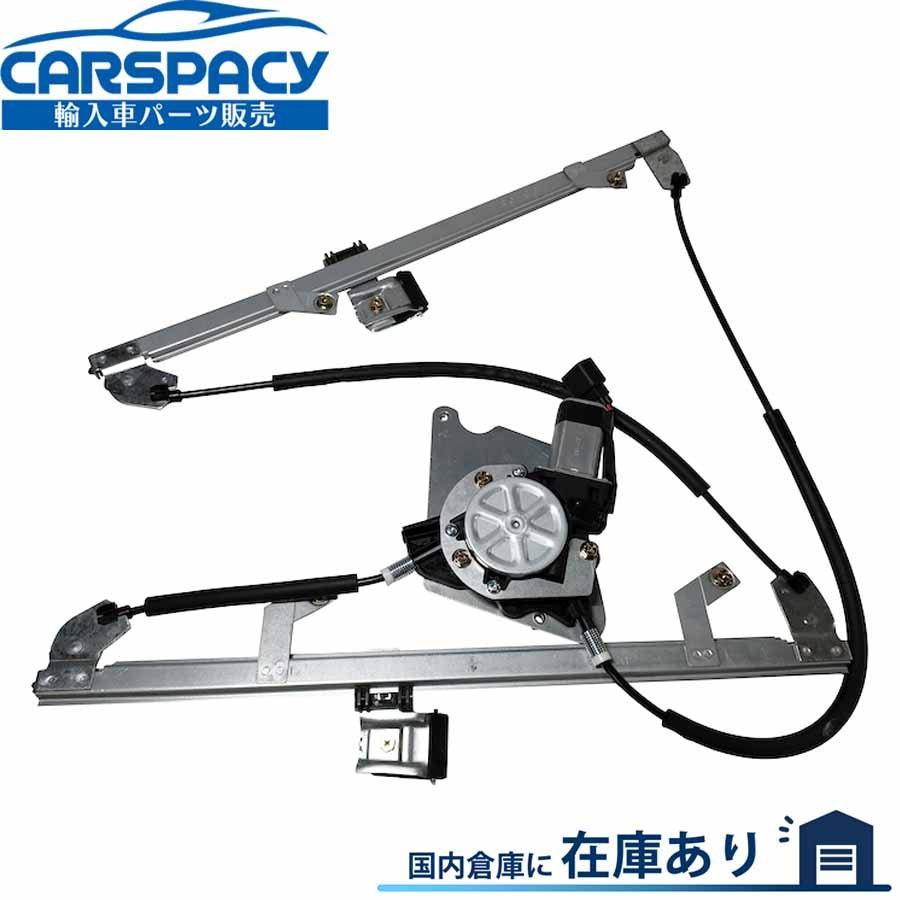 新品即納 4637201646 ベンツ Gクラス W463 G55 AMG パワーウインドウ レギュレーター フロント右 モーター付 ...