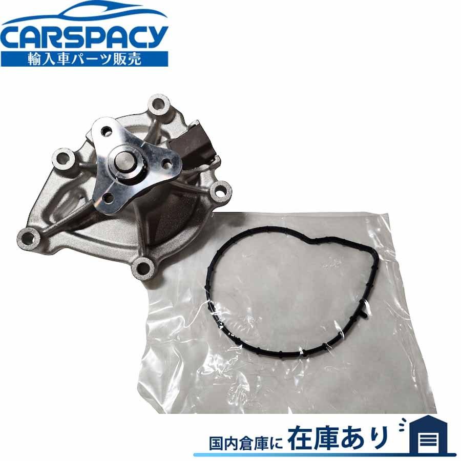 シトロエン 新品即納 11517648827 DS5 KF C4 ピカソ UA 5FX 5FT 5FV 5GZ ウォーターポンプ 1201H8 ...