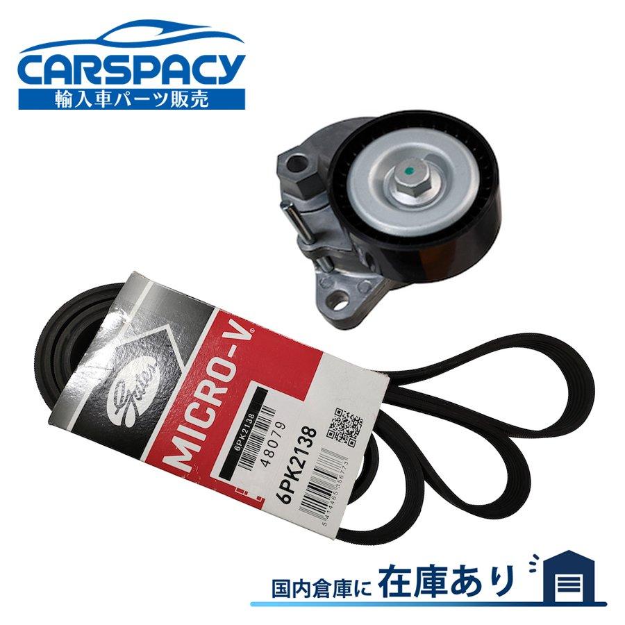 Mercedes-Benz（メルセデス・ベンツ） 互換品 正規品 新品即納 2762000170 6PK2135 ベンツ W212 E300 ...