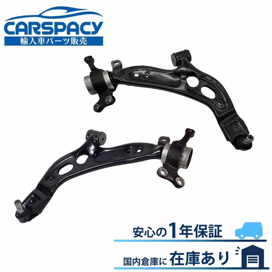 BMW 新品即納 31126879843 31126879844 F45 F46 218i 218d 225i ロアアーム コントロールアーム ...