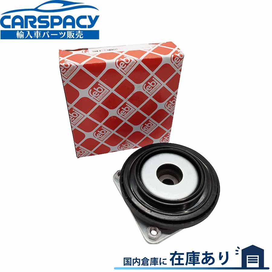 Mercedes-Benz 新品即納FEBI製 1693200073 ベンツ W169 W245 フロント アッパー マウント 左右共通 ...