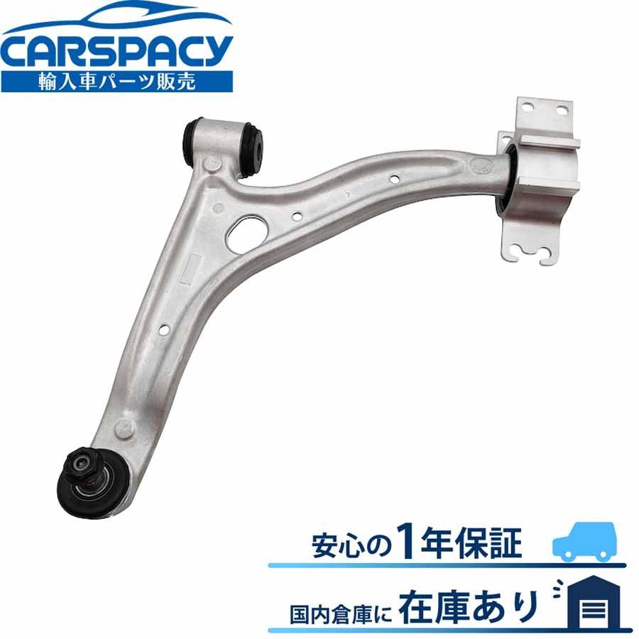 Mercedes-Benz 互換品 正規品 新品即納 2463301707 ベンツ C117 X117 CLA180 ロアアーム フロント左側 ...