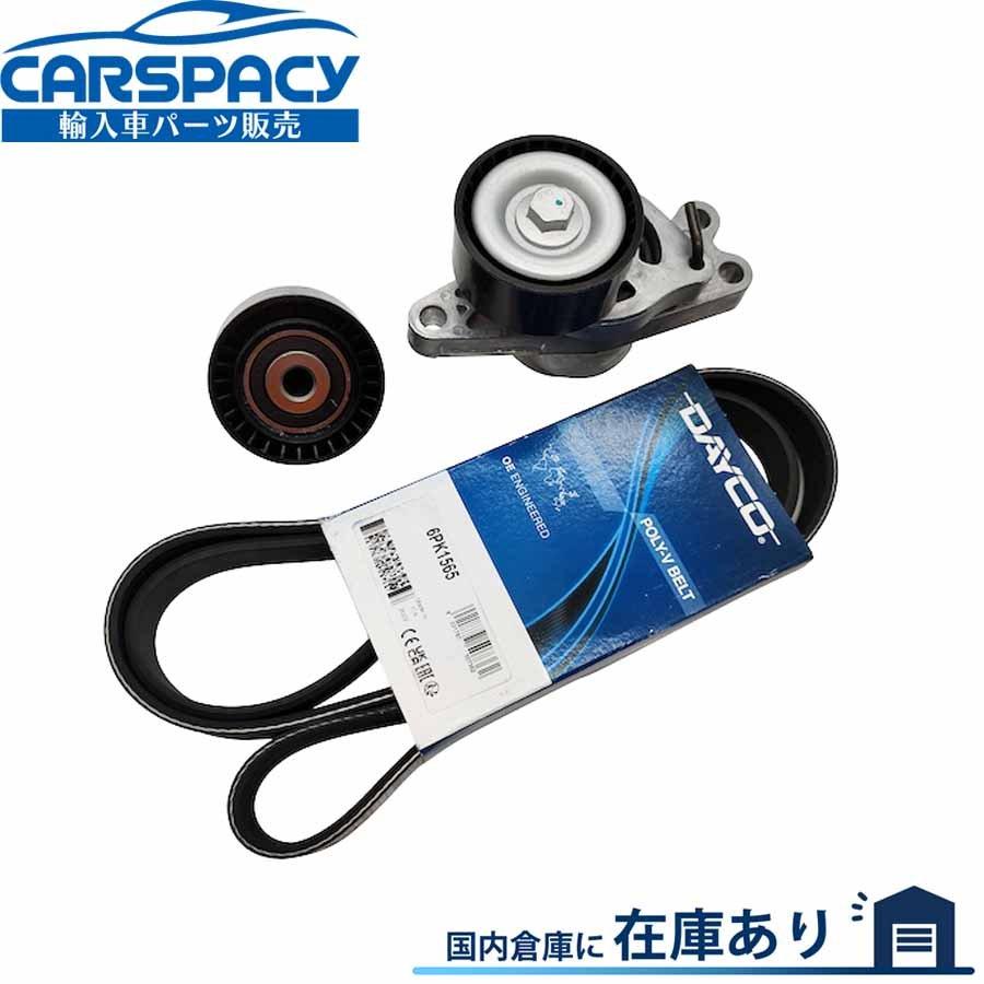 PEUGEOT（プジョー） 互換品 正規品 新品即納2005年以降 206 NFU KFW KFX ファンベルト ベルトテンショナー アイドラ ...