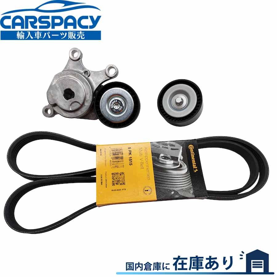 Mercedes-Benz 互換品 正規品 新品即納 ベンツ W246 B250 4MATIC B180 ファンベルト ベルトテンショナー ...