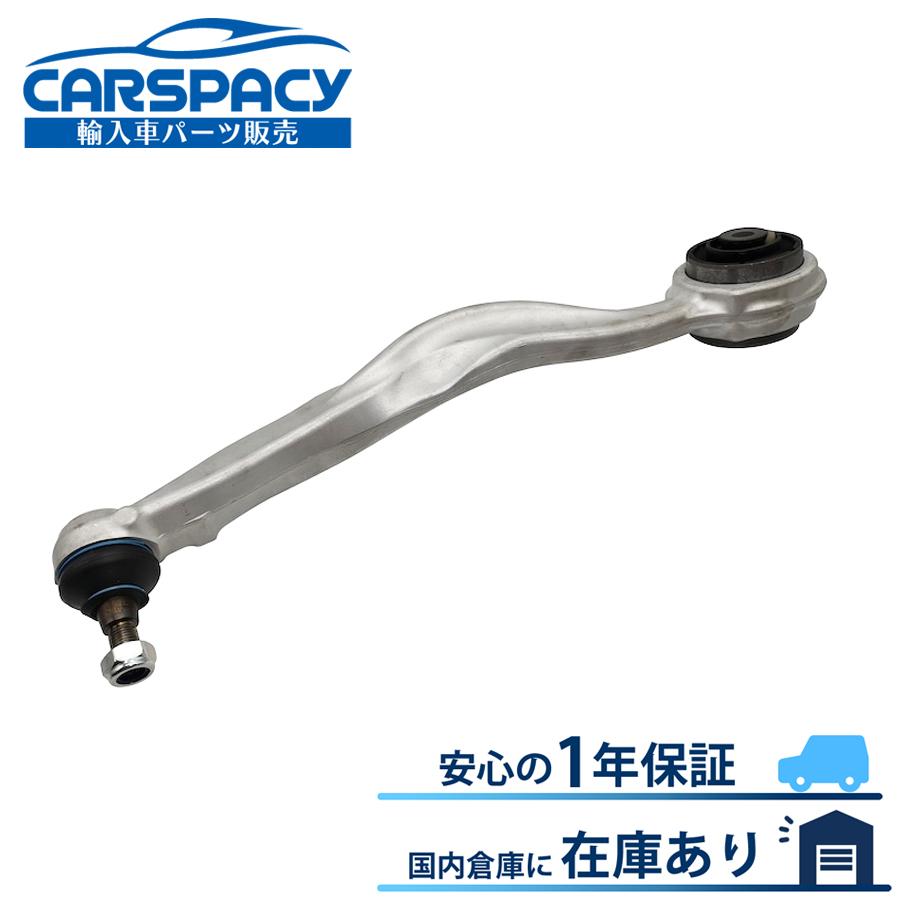 新品即納 2123303111 ベンツ W212 S212 E300 4-matic ラジアスアーム コントロールアーム フロント左 1年保証 ...