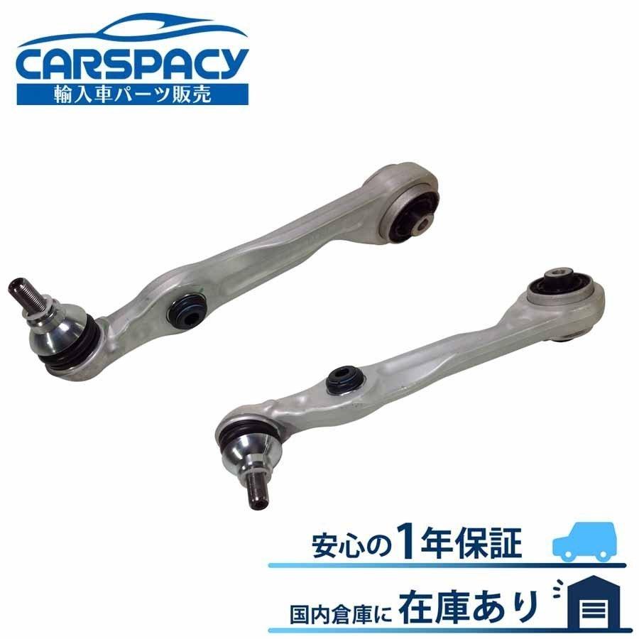 Mercedes-Benz 新品即納 2223300107 2223300207 ベンツ W222 V222 X222 ロアアーム ...