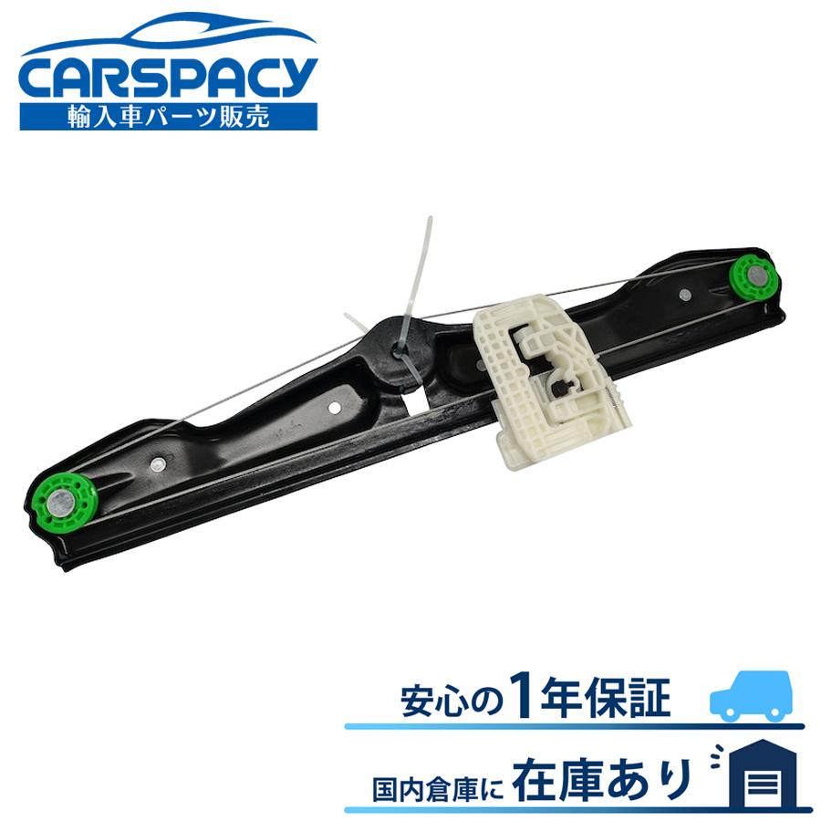 新品即納 51357281884 BMW F20 116i 118i 120i M135i M140i パワーウインドウ レギュレーター リア ...