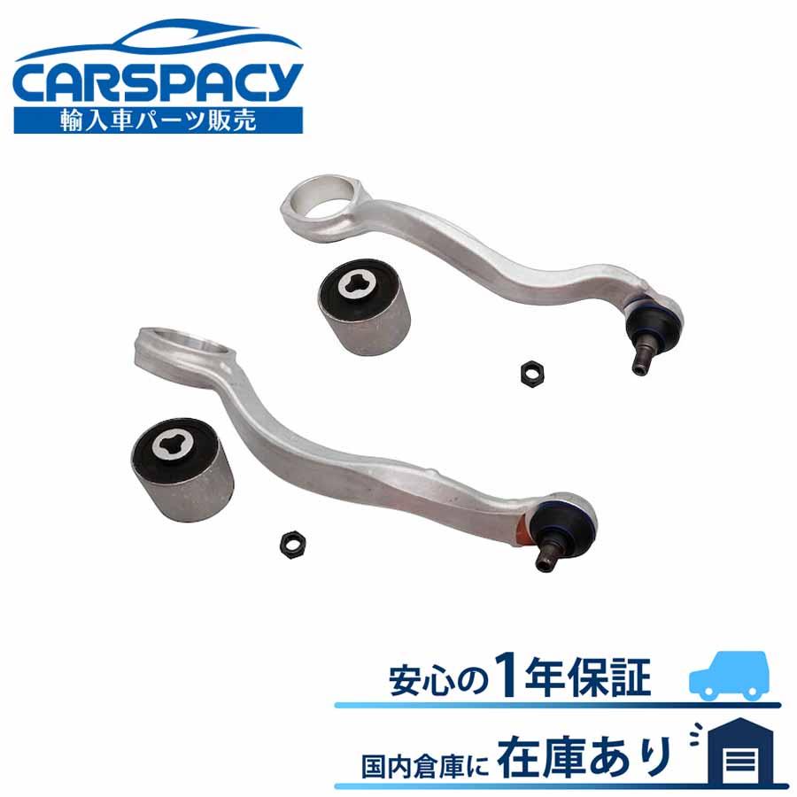 Mercedes-Benz 新品即納 2123302711 2123302811 ベンツ W212 E220 E250 E300 ラジアスアーム コントロールアーム フロント左右SET 1年 ...