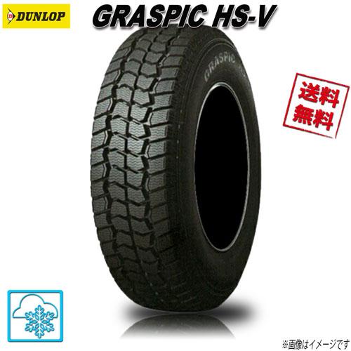 GRASPIC 175R13 8PR 4本 ダンロップ GRASPICHS-V グラスピック スタッドレス 175-13 DUNLOP ...