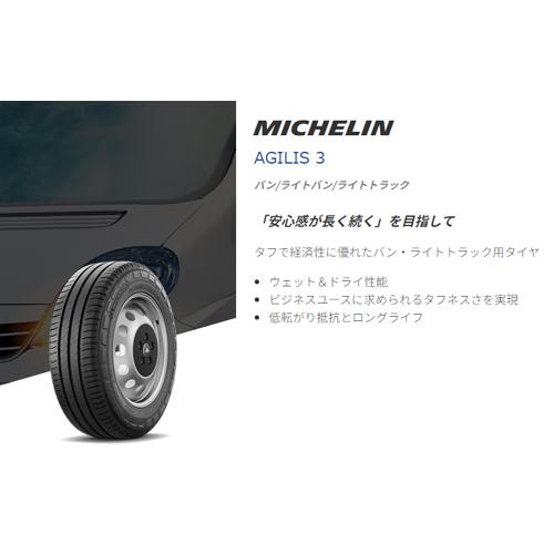 AGILIS 215/65R16 C 109/107T TL 4本セット ミシュラン 3 アジリス3 バン ライトトラック : オールドギア箕面ヤフー店 - 通販 - Yahoo!ショッピング