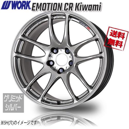 WORK EMOTION CR Kiwami ク゛リミットシルハ゛ー 15インチ 4H100 5J+45 4本 4本購入で送料無料 : オールドギア箕面ヤフー店 - 通販 - Yahoo!ショッピング