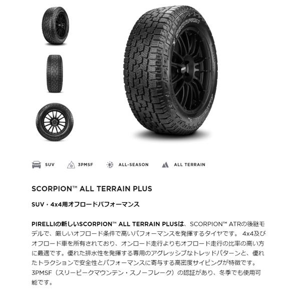 SCORPION 265/60R18 110H 1本 ピレリ ALL TERRAIN PLUS オールシーズン 265/60-18 送料無料 : オールドギア大東サマータイヤ専門ヤフー店 ...